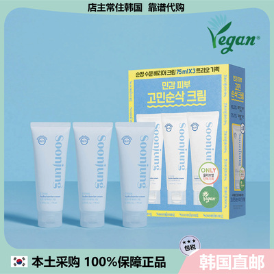 【韩国直邮】爱丽小伊蒂之屋SOONJUNG纯晶弱酸舒缓修护面霜75ml*3
