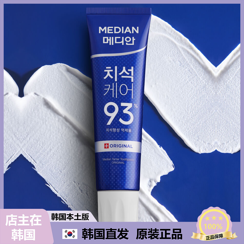 【韩国直邮】MEDIAN 93牙膏亢min感牙垢清新保护牙银清洁牙膏120g