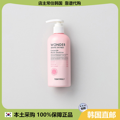 【韩国直邮】Tonymoly托尼魅力神经酰胺乳液 大毫升保湿补水300ml