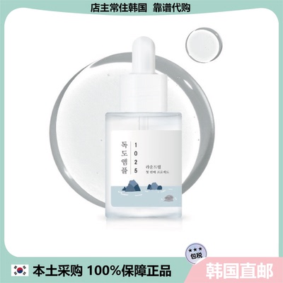【韩国直邮】ROUNDLAB柔恩莱1025独岛纯净保湿安瓶滋润舒缓精华