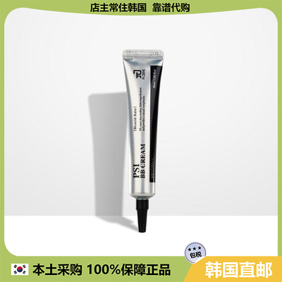 【韩国直邮】PI.GENE PSI修护BB霜自然色隔离清爽素颜 30ml