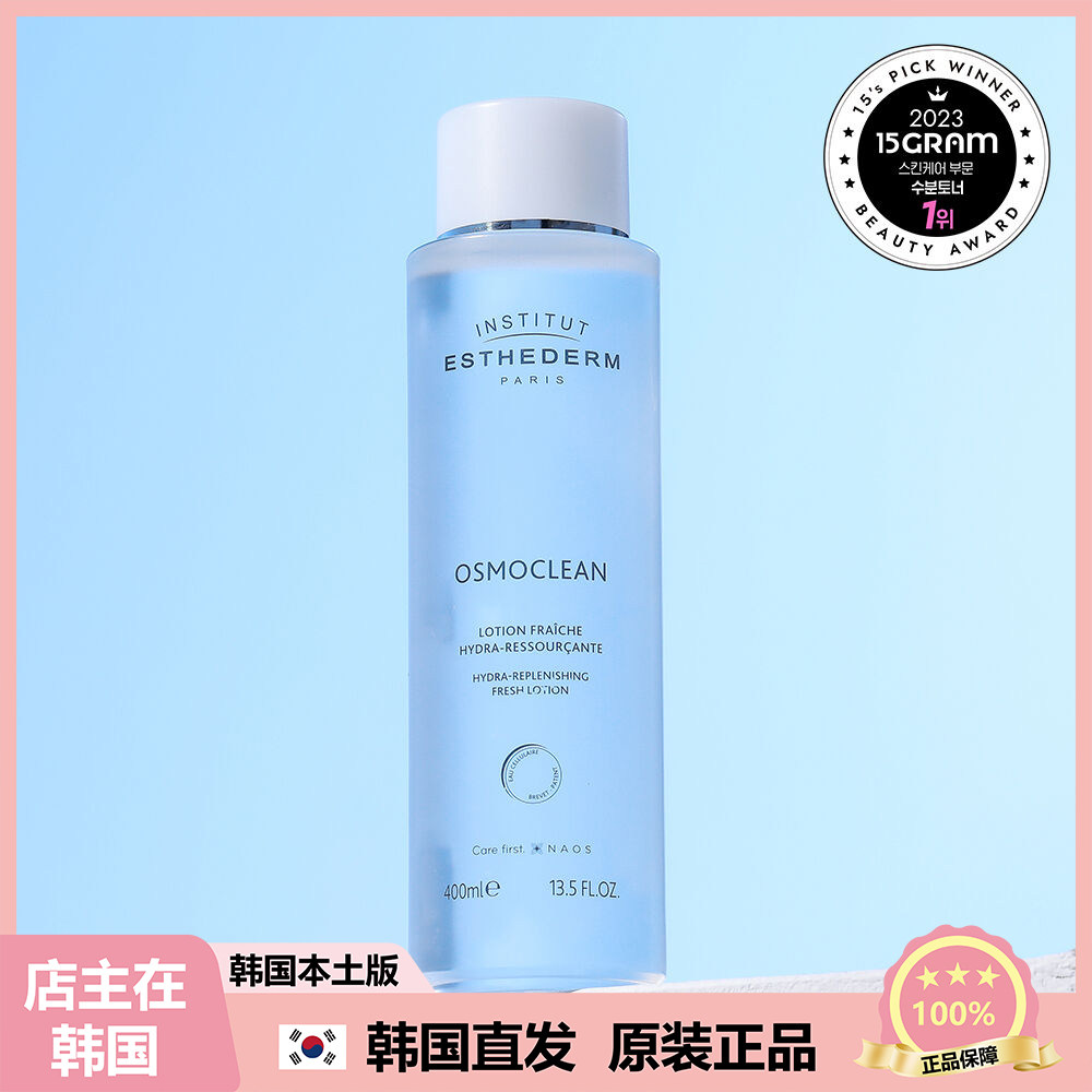 【韩国直邮】ESTHEDERM雅诗敦水分保湿爽肤露细胞水滋养补水400ml