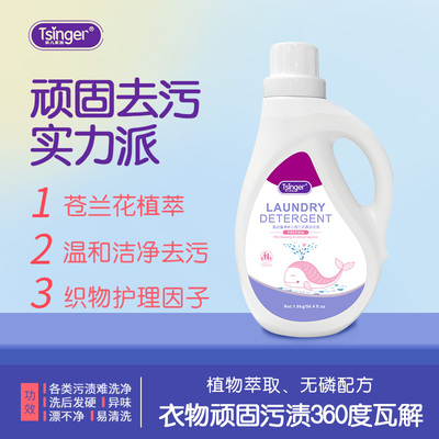 TSINGER广州瓶兰花香去污柔顺