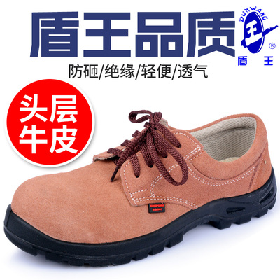 盾王防劳保鞋钢包头防砸安全鞋