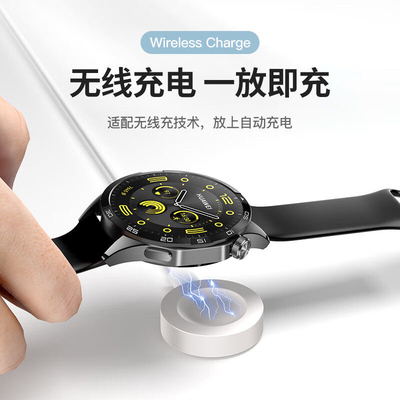 适用于华为手表gt2pro/gt3/3pro/gt4/watch 4pro系 列磁吸充电器
