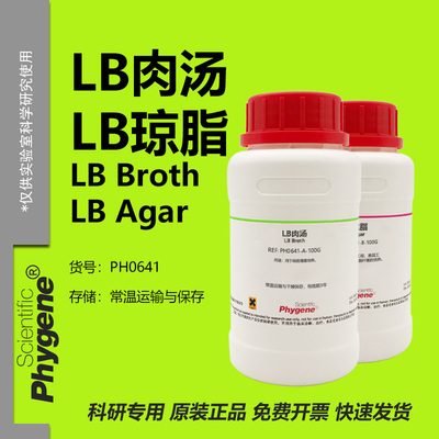 LB肉汤LB琼脂LBBroth/LBAgar