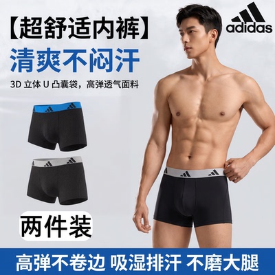 adidas阿迪达斯男款棉感平角内裤