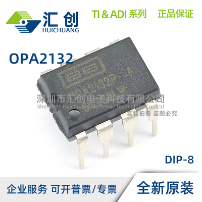 OPA2132 U U/2K5 UA UA/2K5 P PA G4 E4 运算放大器 全新原装正品
