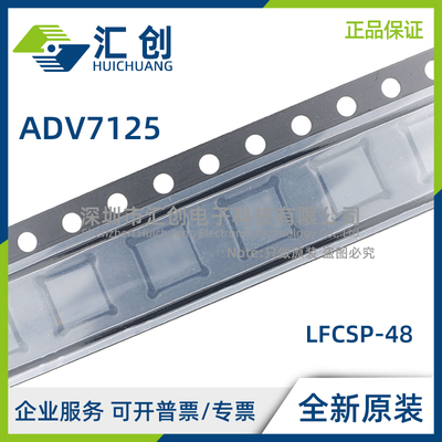 ADV7125 WBCPZ170 BCPZ170 -RL 8位高速视频DAC 全新原装正品