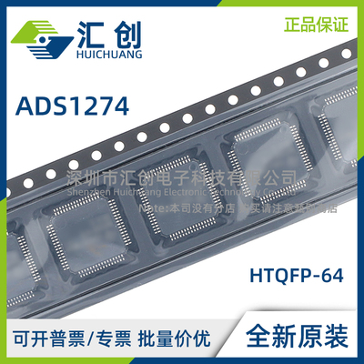 ADS1274 IPAPR IPAPT 同步采样ADC 全新原装正品