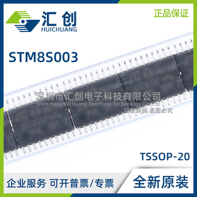 STM8S003 F3P6 F3P6TR F3U6TR K3T6CTR K3T6C 全新原装正品