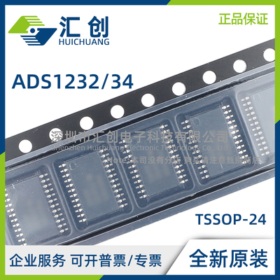 ADS1232 ADS1234 IPW IPWR 引脚可编程ADC 全新原装正品