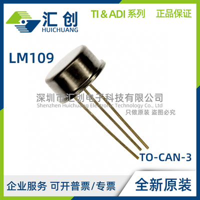 LM109 H K STEEL /NOPB 线性稳压器/LDO 全新原装正品