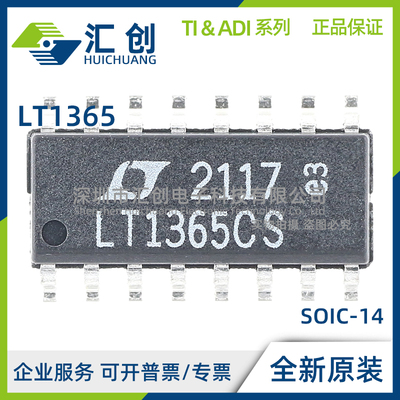 LT1365 CS CN #PBF TRPBF 运算放大器 全新原装正品