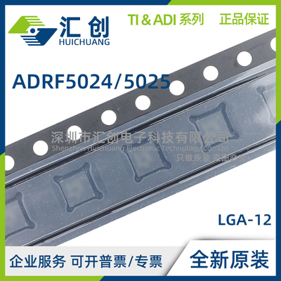 ADRF5024 ADRF5025 BCCZN -R7 SCCZ-EP SCCZ-EPR7 全新原装正品