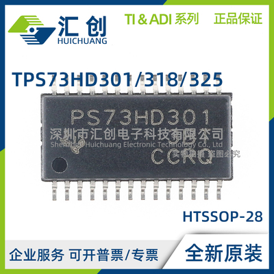 TPS73HD301 TPS73HD318 TPS73HD325 PWP PWPR 全新原装正品