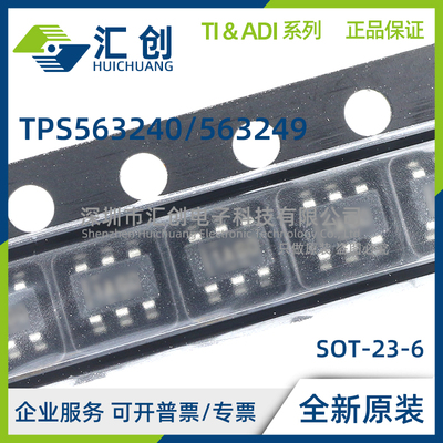 TPS563240 TPS563249 DDCR DDCT 同步降压稳压器 全新原装正品
