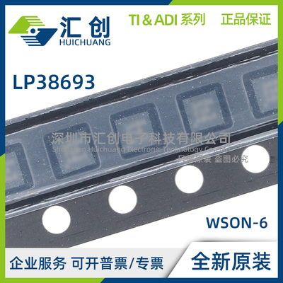 LP38693 QSD QSDX -1.8 2.5 3.3 5.0 -ADJ /NOPB 全新原装正品