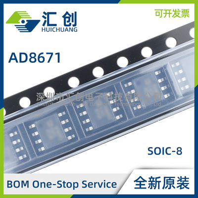 AD8671ARMZ ARZ -REEL REEL7 精密单通道运算放大器 全新原装正品