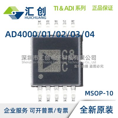 AD4000 AD4001 AD4002 AD4003 AD4004 BCPZ BRMZ -RL7 ADC 正品