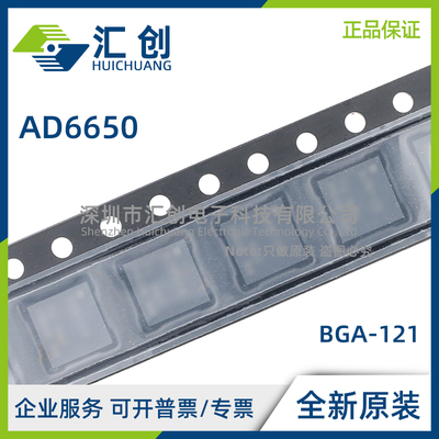 AD6650 ABC BBC BBCZ 窄带接收机 全新原装正品