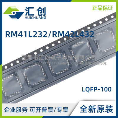RM41L232BPZT RM42L432BPZT 16/32位MCU 全新原装正品