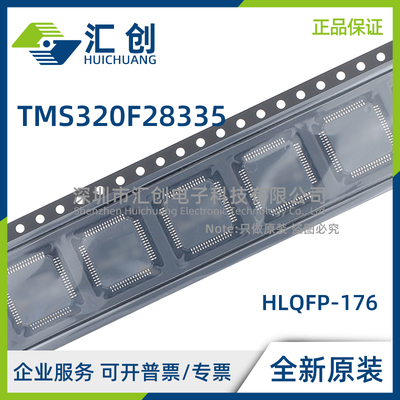 TMS320F28335 PGFA PTPS ZAYA ZAYAR ZJZA ZJZS PTPQ ZJZQ ZJZQR