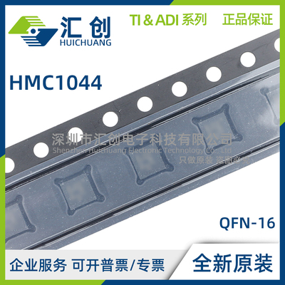 HMC1044 LP3ETR LP3E 可编程谐波低通滤波器 全新原装正品