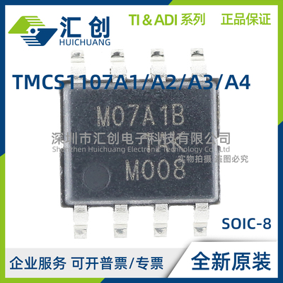 TMCS1107A1 A2 A3 A4 BQDR BQDT UQDR UQDT BQDRQ1 UQDRQ1 传感器