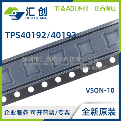 TPS40192 TPS40193 DRCR DRCT DRCRG4 降压控制器 全新原装正品