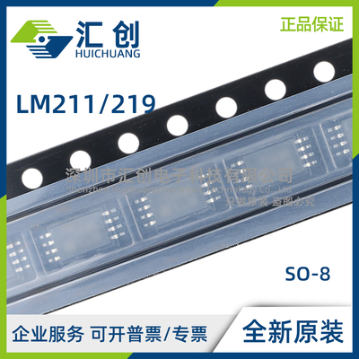 LM211D LM211DT LM219DT 比较器 全新原装正品