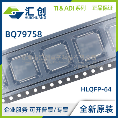 BQ79758QPAPRQ1 电池监测器和平衡器 全新原装正品