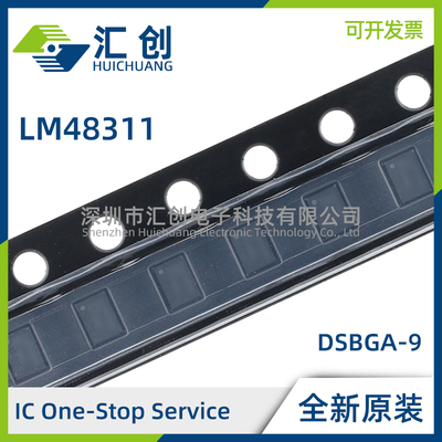 LM48311 TL TLX /NOPB 模拟输入D类音频放大器 全新原装正品