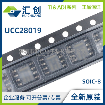 UCC28019 D DR AD ADR PFC控制器 全新原装正品