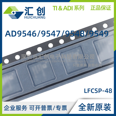 AD9546 AD9547 AD9548 AD9549 BCPZ ABCPZ -REEL7 /PCBZ 全新原装