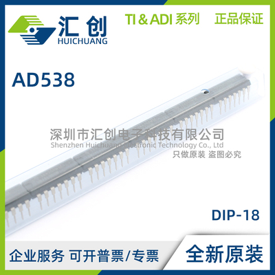AD538 AD ADZ BD BDZ SD SD/883B 模拟计算单元 全新原装正品