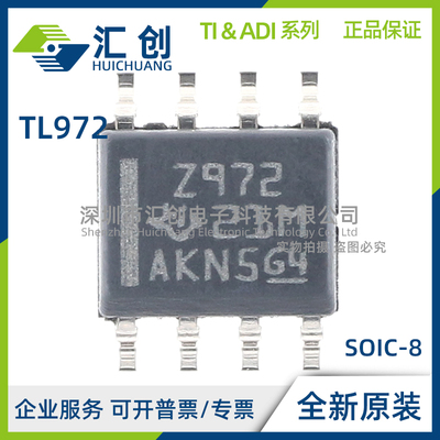 TL972 IDGKR IDR IP IPW IPWR ID QDRQ1 QPWRQ1 运算放大器 正品