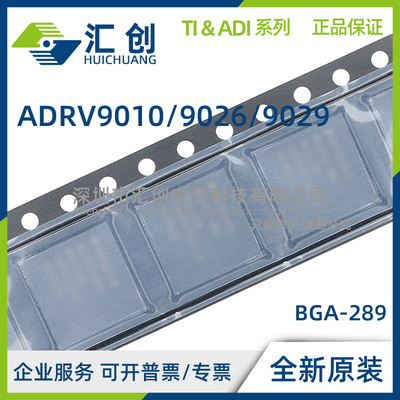 ADRV9010 ADRV9026 ADRV9029 BBCZ -REEL A RF收发器全新原装正品