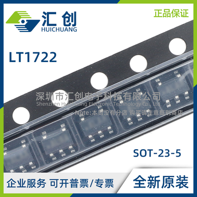 LT1722 CS5 CS8 IS5 IS8 #PBF TRPBF 运算放大器 全新原装正品