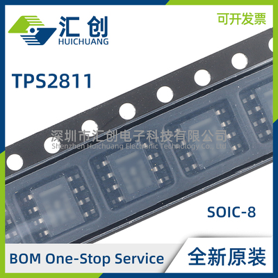 TPS2811 D DR P PW PWR QPWRQ1 反相驱动内部稳压器栅极驱动器