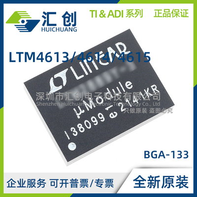 LTM4613 LTM4614 LTM4615 EV IV MPV EY IY MPY #PBF 全新原装