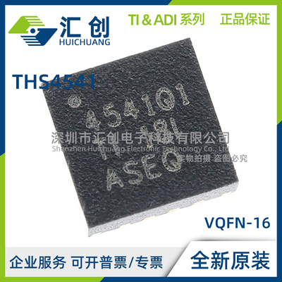 THS4541 IRGTR IRGTT IRUNR IRUNT QRGTRQ1 QWRGTRQ1 原装正品