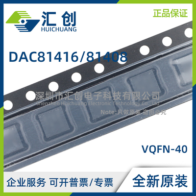 DAC81416 DAC81408 RHAR RHAT 高电压输出DAC 全新原装正品