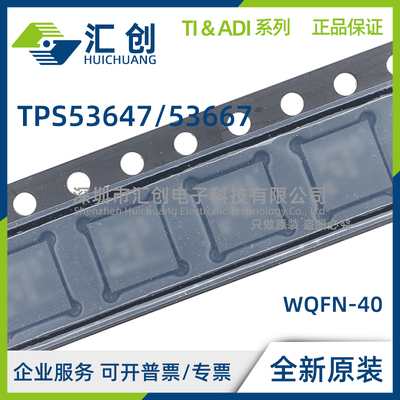 TPS53647 TPS53667 RTAR RTAT 降压控制器 全新原装正品