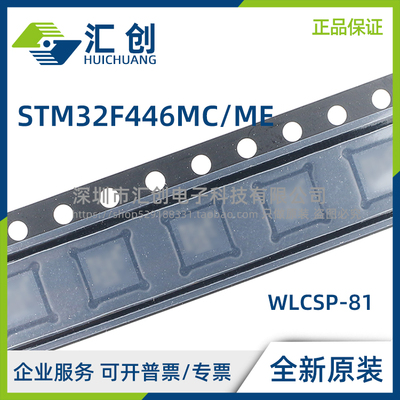 STM32F446 MCY6TR MEY6TR MEY6MTR 高性能MCU 全新原装正品