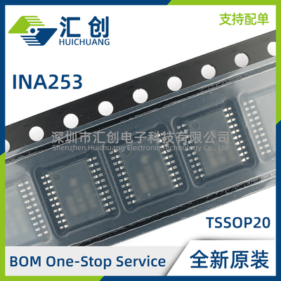 INA253 A1 A2 A3 IPW IPWR QPWRQ1 精密电流感应放大器 原装正品