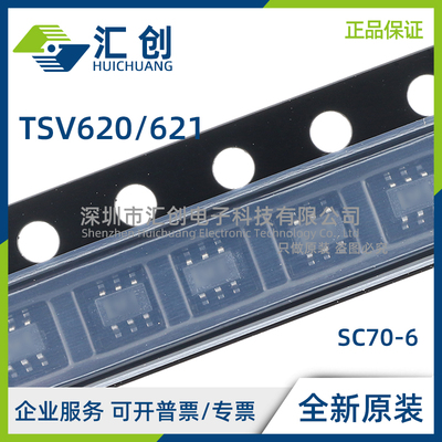 TSV620 TSV621 ICT ILT AICT AILT 单路运算放大器 全新原装正品