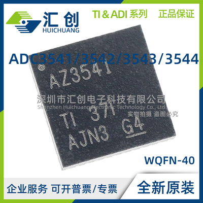 ADC3541 ADC3542 ADC3543 ADC3544 IRSBR IRSBT 全新原装正品