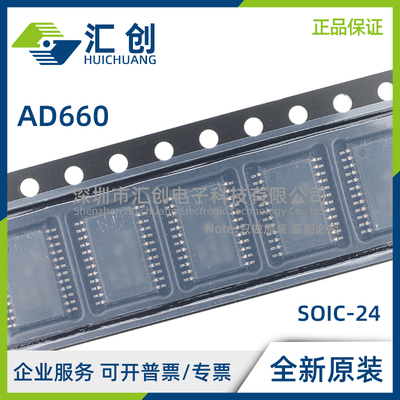 AD660 ARZ BRZ ANZ BNZ -REEL SQ 串行/字节DACPORT 全新原装正品
