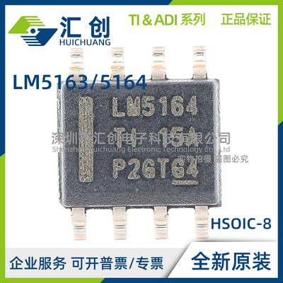 LM5163 LM5164 DDAR DDAT QDDARQ QDDATQ1 HQDDARQ1 全新原装正品